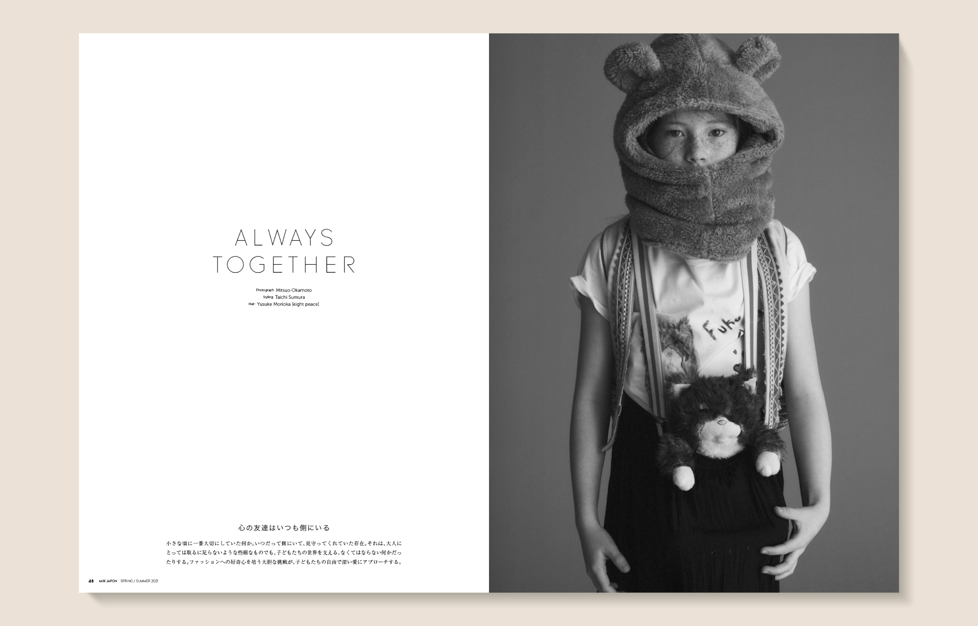 「MilK MAGAZINE JAPON」no.42が発売！ – MilK MAGAZINE JAPON｜ミルク マガジン ジャポン