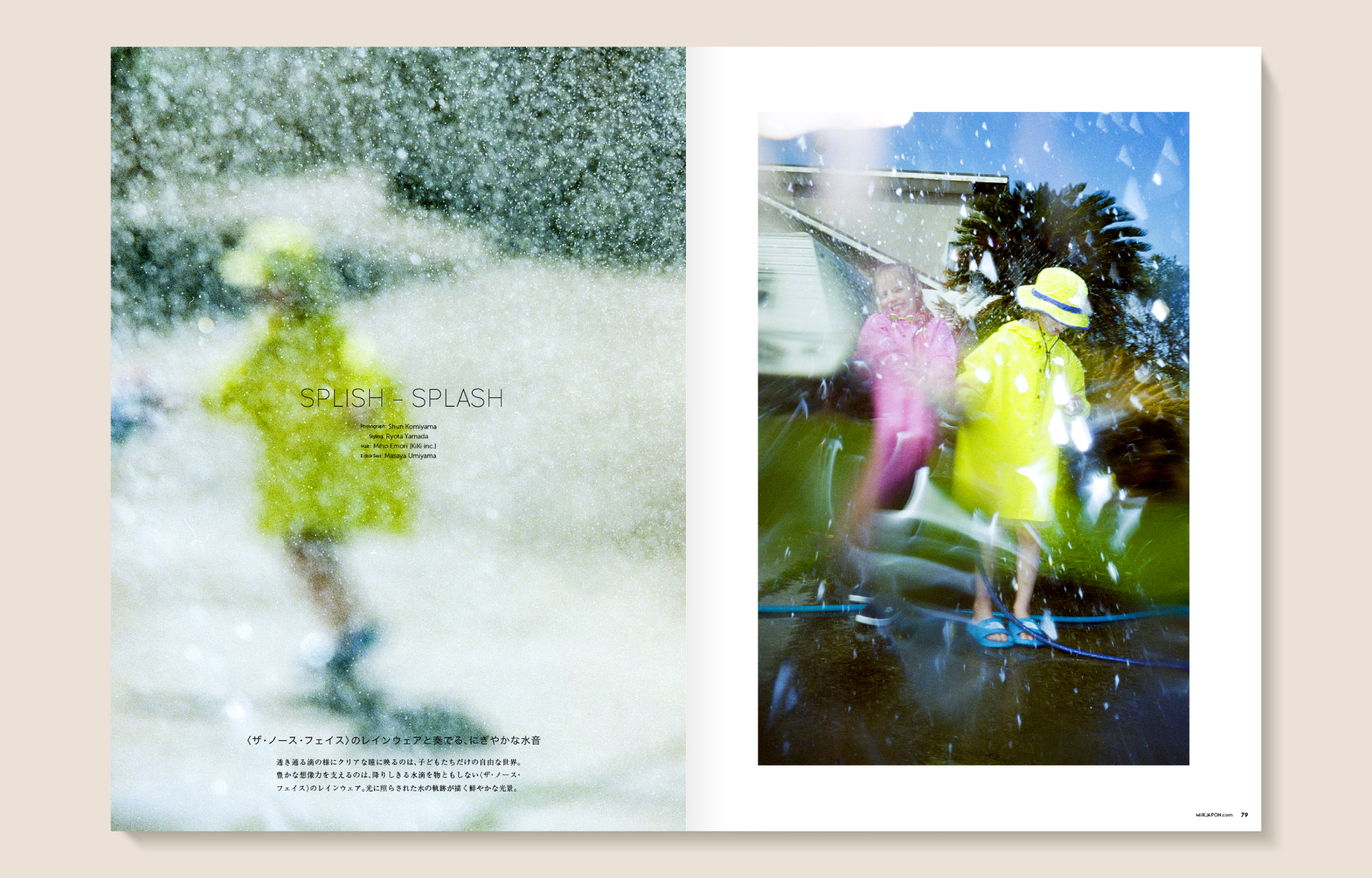 「MilK MAGAZINE JAPON」no.42が発売！ – MilK MAGAZINE JAPON｜ミルク マガジン ジャポン