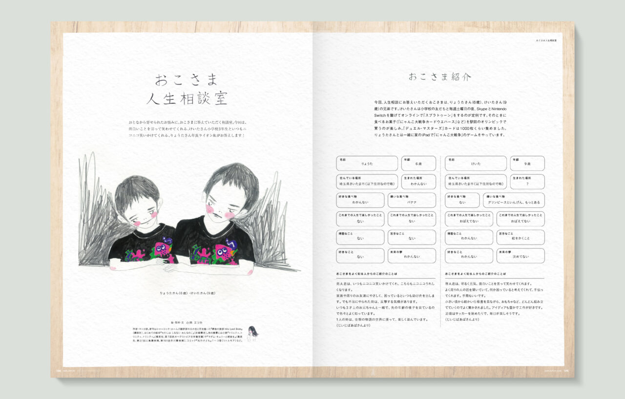 雑誌「MilK MAGAZINE JAPON」no.43が発売中！ – MilK MAGAZINE JAPON｜ミルク マガジン ジャポン