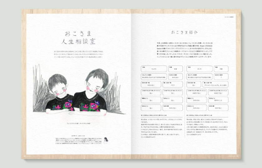 雑誌「MilK MAGAZINE JAPON」no.43が発売中！ – MilK MAGAZINE JAPON｜ミルク マガジン ジャポン