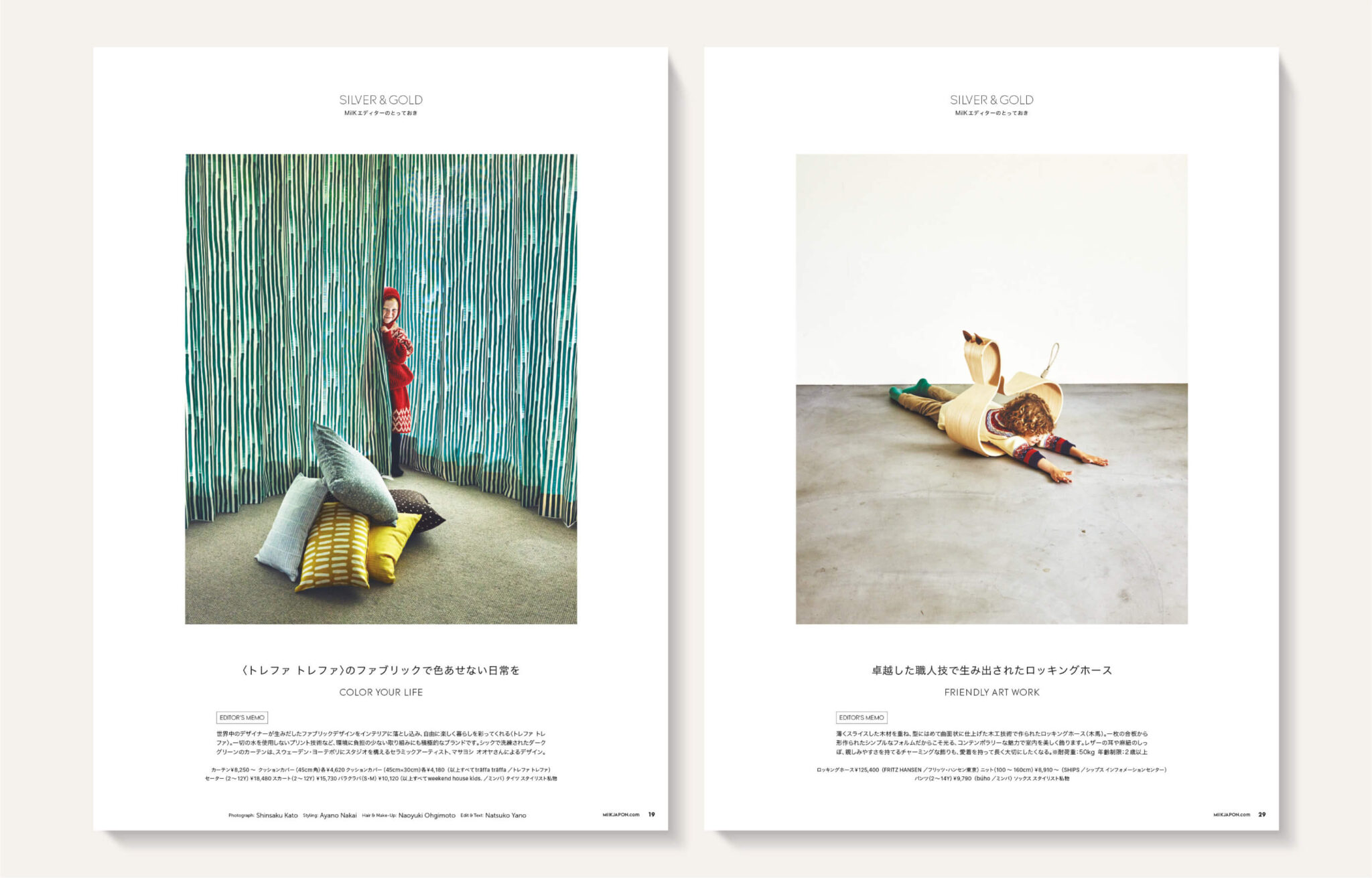 『MilK MAGAZINE JAPON』最新号が発売！ – MilK MAGAZINE JAPON｜ミルク マガジン ジャポン