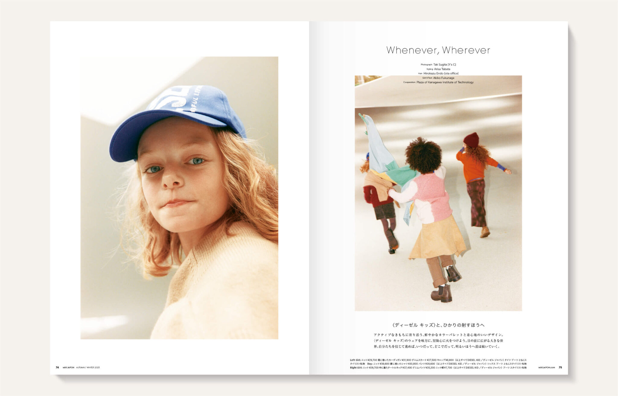 『MilK MAGAZINE JAPON』最新号が発売！ – MilK MAGAZINE JAPON｜ミルク マガジン ジャポン