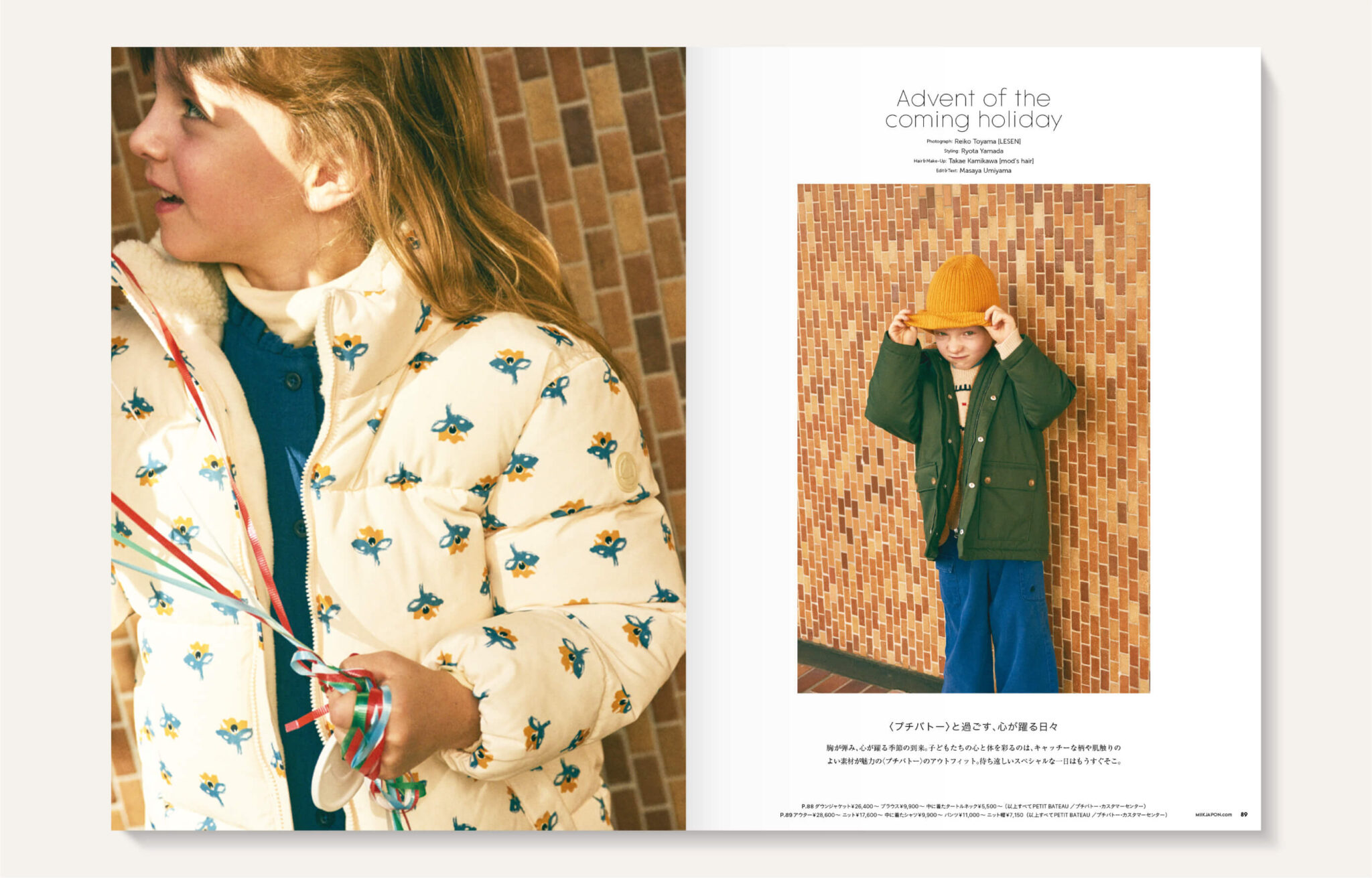 『MilK MAGAZINE JAPON』最新号が発売！ – MilK MAGAZINE JAPON｜ミルク マガジン ジャポン