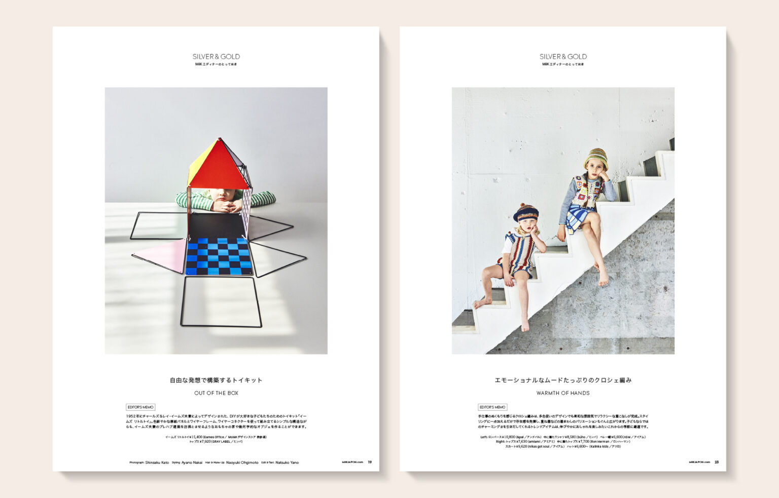 『MilK MAGAZINE JAPON』最新号no.48が発売！ – MilK MAGAZINE JAPON｜ミルク マガジン ジャポン